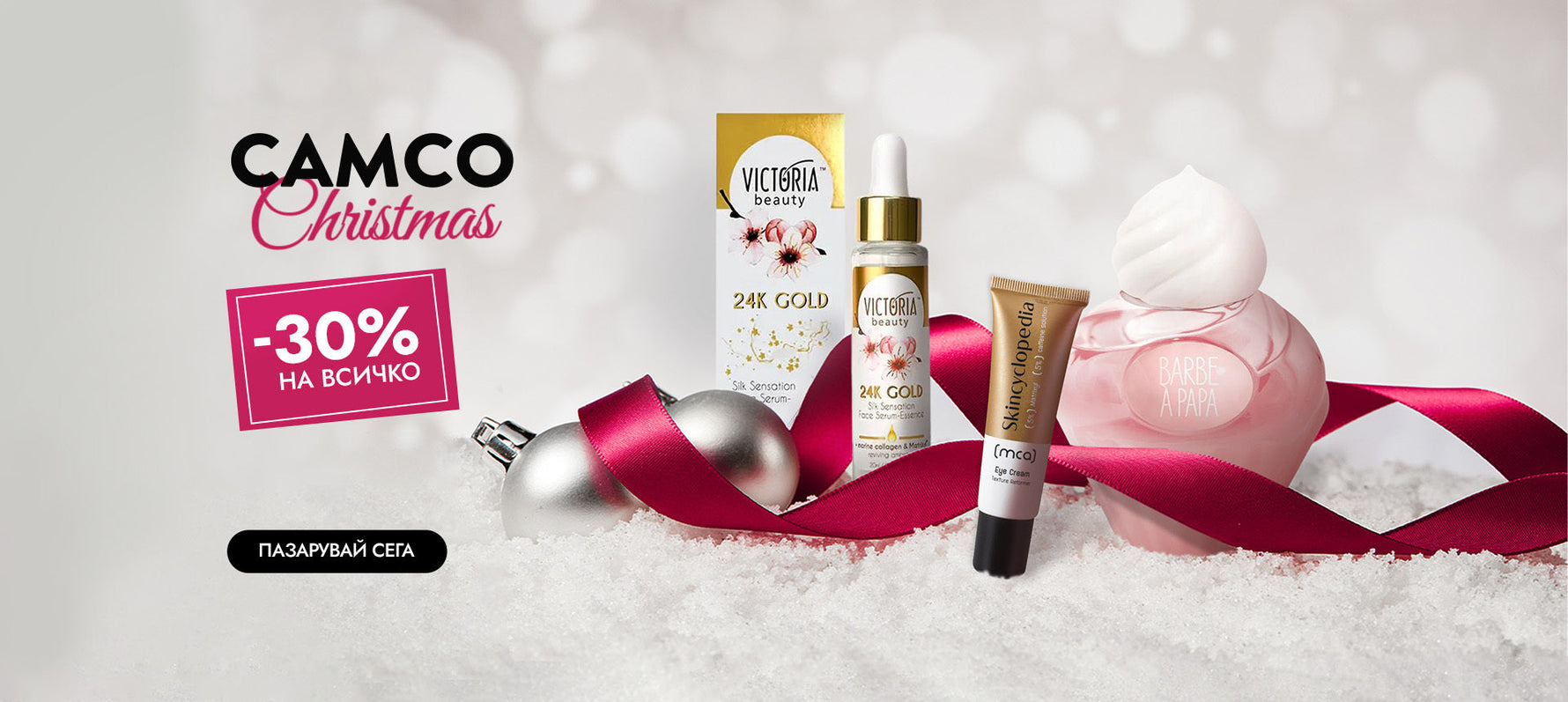 Christmas 2025 – CAMCO Ltd.